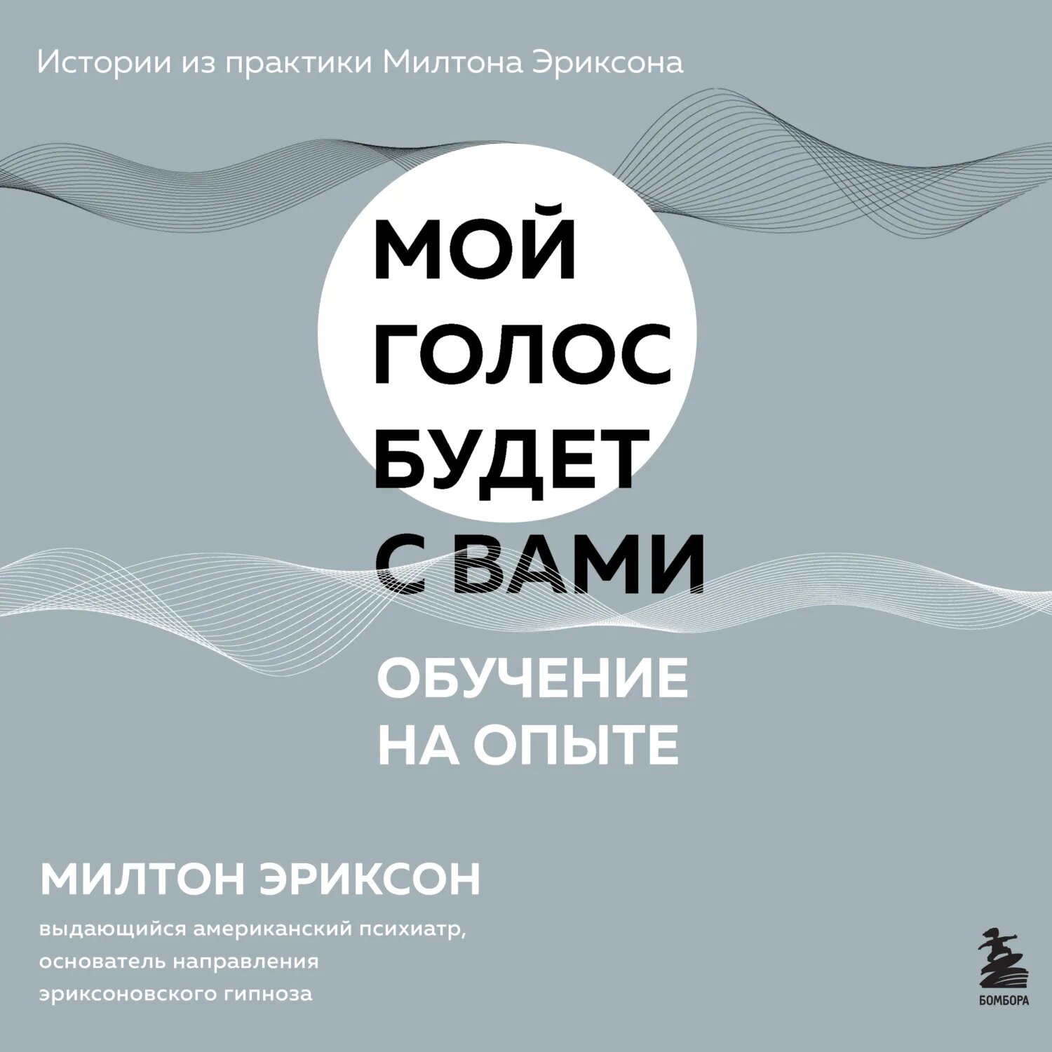 Обучение на опыте [Аудиокнига]