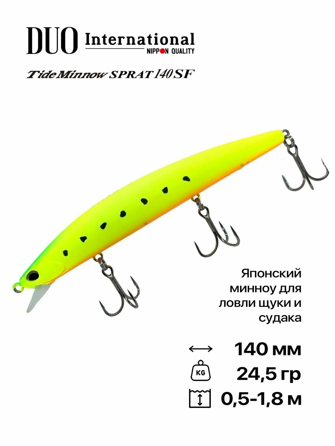 Воблер DUO Tide Minnow Sprat 140 SF, 140 мм, 24,5 гр, #ACC0547 Mat Chart Sardine