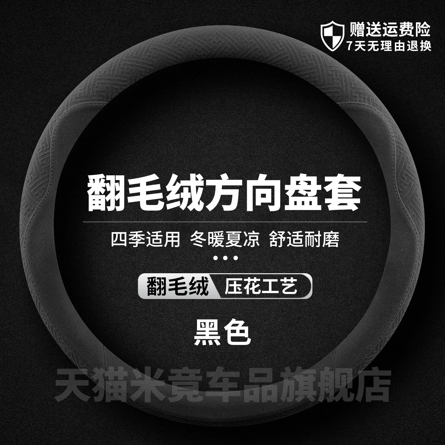 Чехол на руль из замши и кожи для Lexus NX/ES200/260/ES300h/RX350h/CT200 Lexus [Черный] Тисненая премиальная замша для