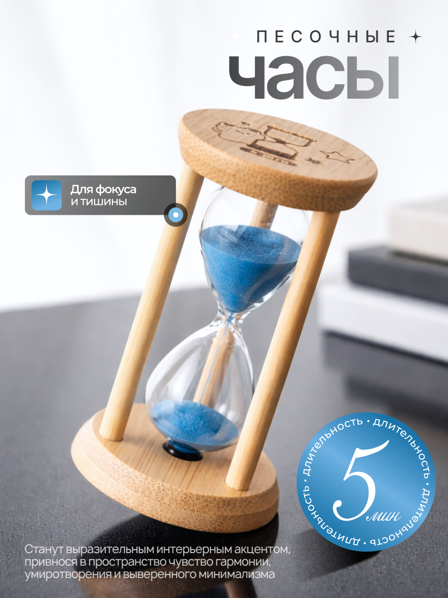 Песочные часы DRAKON IRG часы с цветным песком на 5 минут в деревянном корпусе