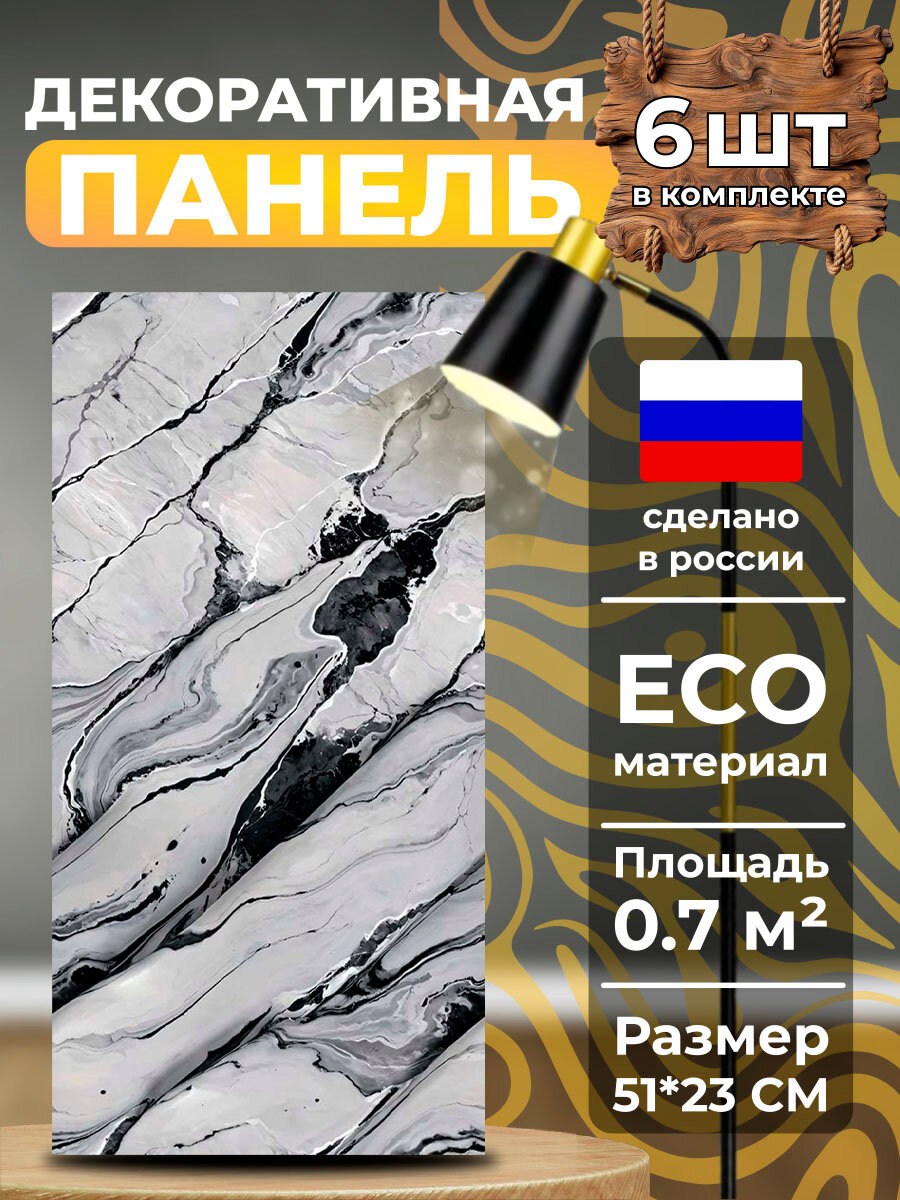 Стеновые панели МДФ для отделки стен 51см х 23см х 3мм, кирпич