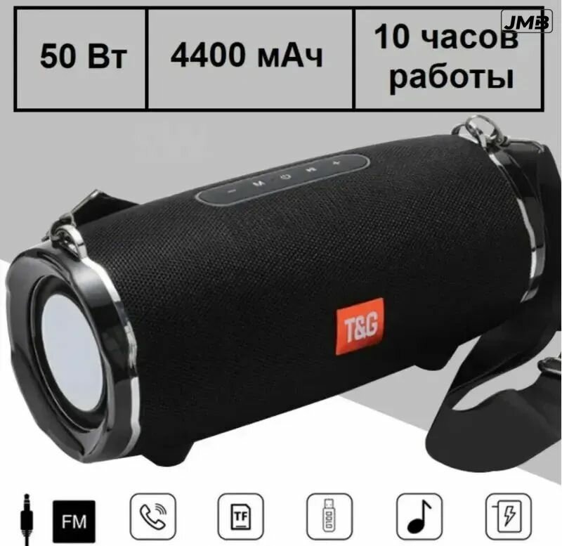 Беспроводная Портативная Bluetooth Колонка T&G TG - 187 Синяя, Переносной Бумбокс 30Вт ( 2 динамика, FM-радио, micro SD, USB, AUX, MI