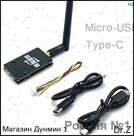 Эксклюзивный UVC OTG ресивер SkyDroid 150CH 5.8 ГГц для VR гарнитур, Android планшетов и ПК