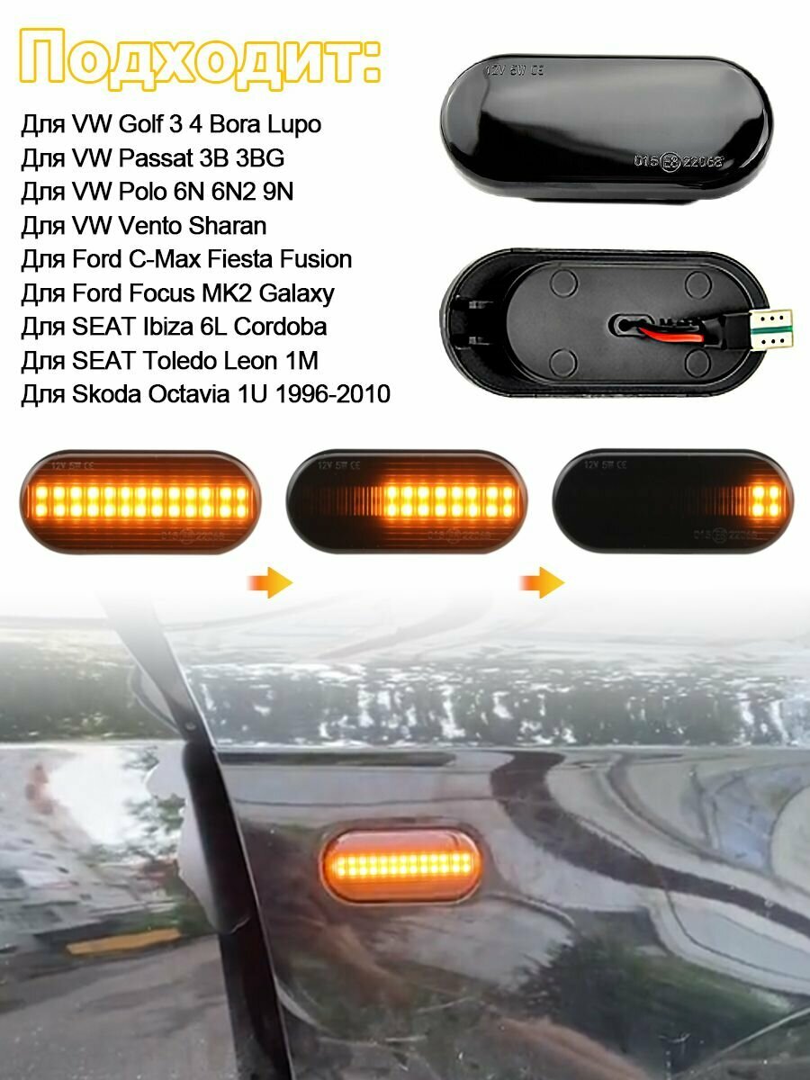 Фары автомобильные, Указатель поворота, 2 шт, арт. для Ford Fiesta Focus Fusion VW Golf Passat Polo Sharan SEAT Ibiza 6L Cordoba Skoda Octavia