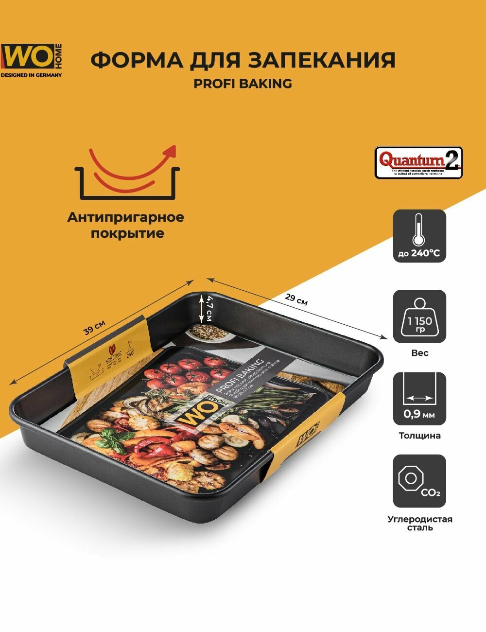 Форма для запекания прямоугольная WO HOME Profi Baking 39х29х4,7 см, сталь углеродистая, черная