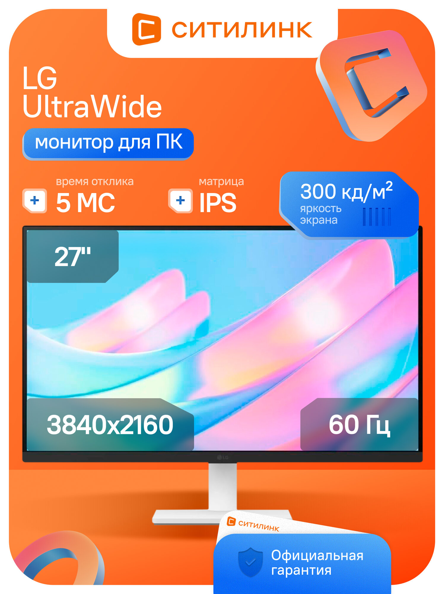 Монитор LG UltraFine 27US500-W 27" IPS, 4K, 60 Гц, 5ms, HDMI, DisplayPort, серебристый, для ПК и мультимедиа