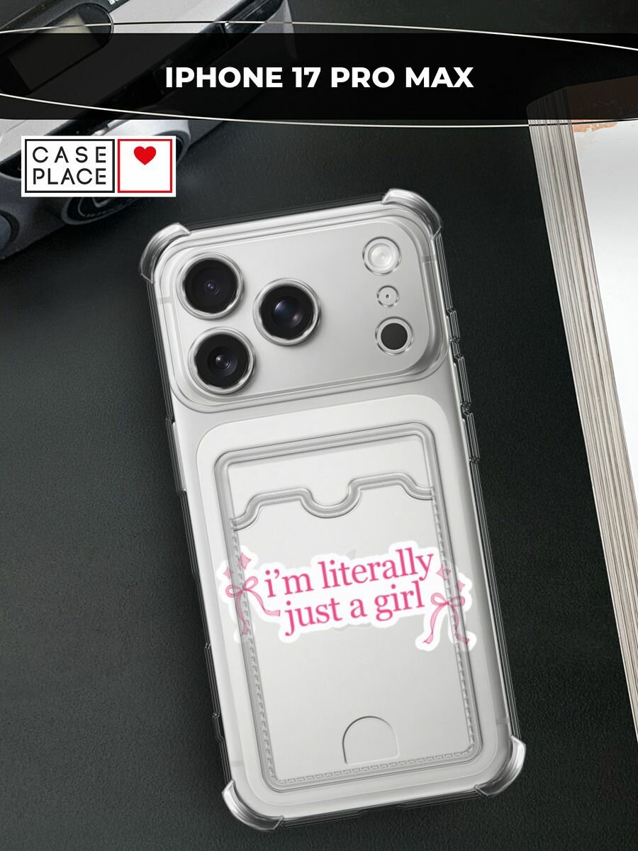 Чехол на Apple iPhone 17 Pro Max (Айфон 17 Про Макс) с картой и принтом I'm literally just a girl