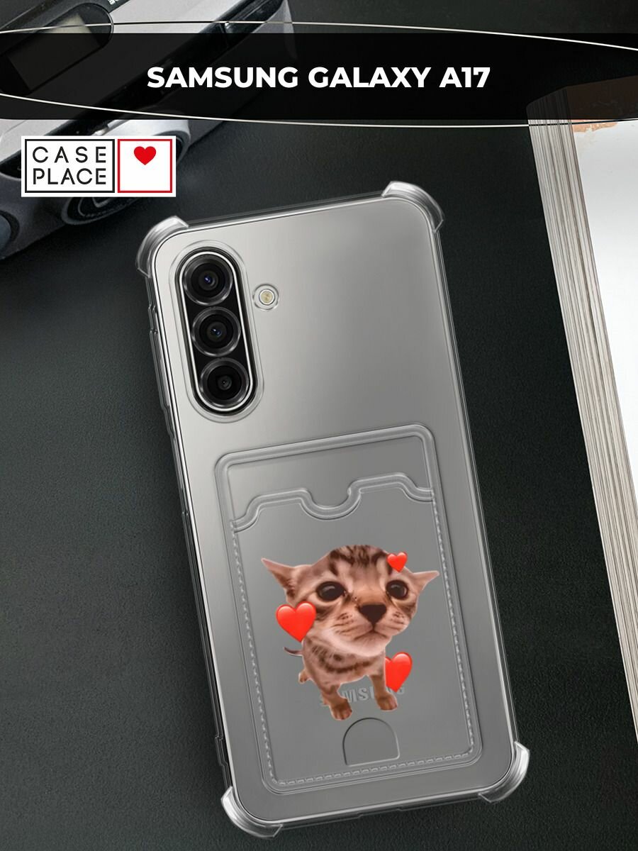 Чехол на Samsung Galaxy A17 (Самсунг А17) с картой и принтом Ласковый котенок