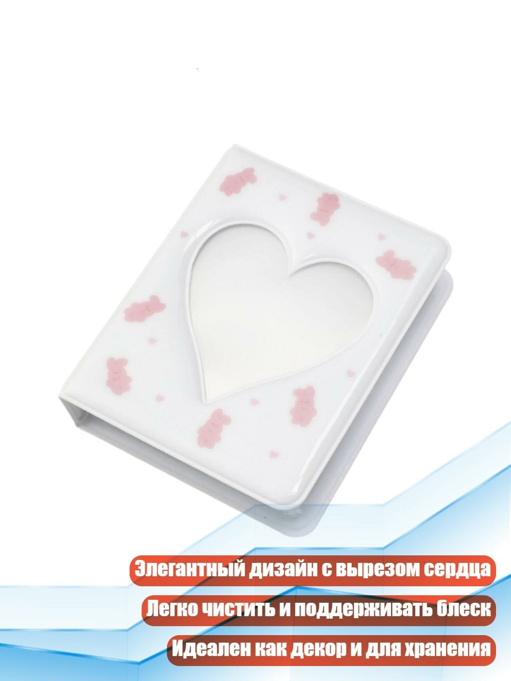 Мини-фотоальбом 3 дюйма с вырезом в форме сердца, 36 перфокарт - Розовый кролик на белом