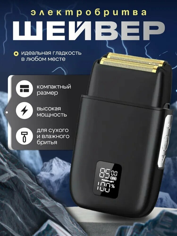 Электробритва beauty-britvaset_ob_qdN5_ob_K9SQ_ob_Ebb6, черный