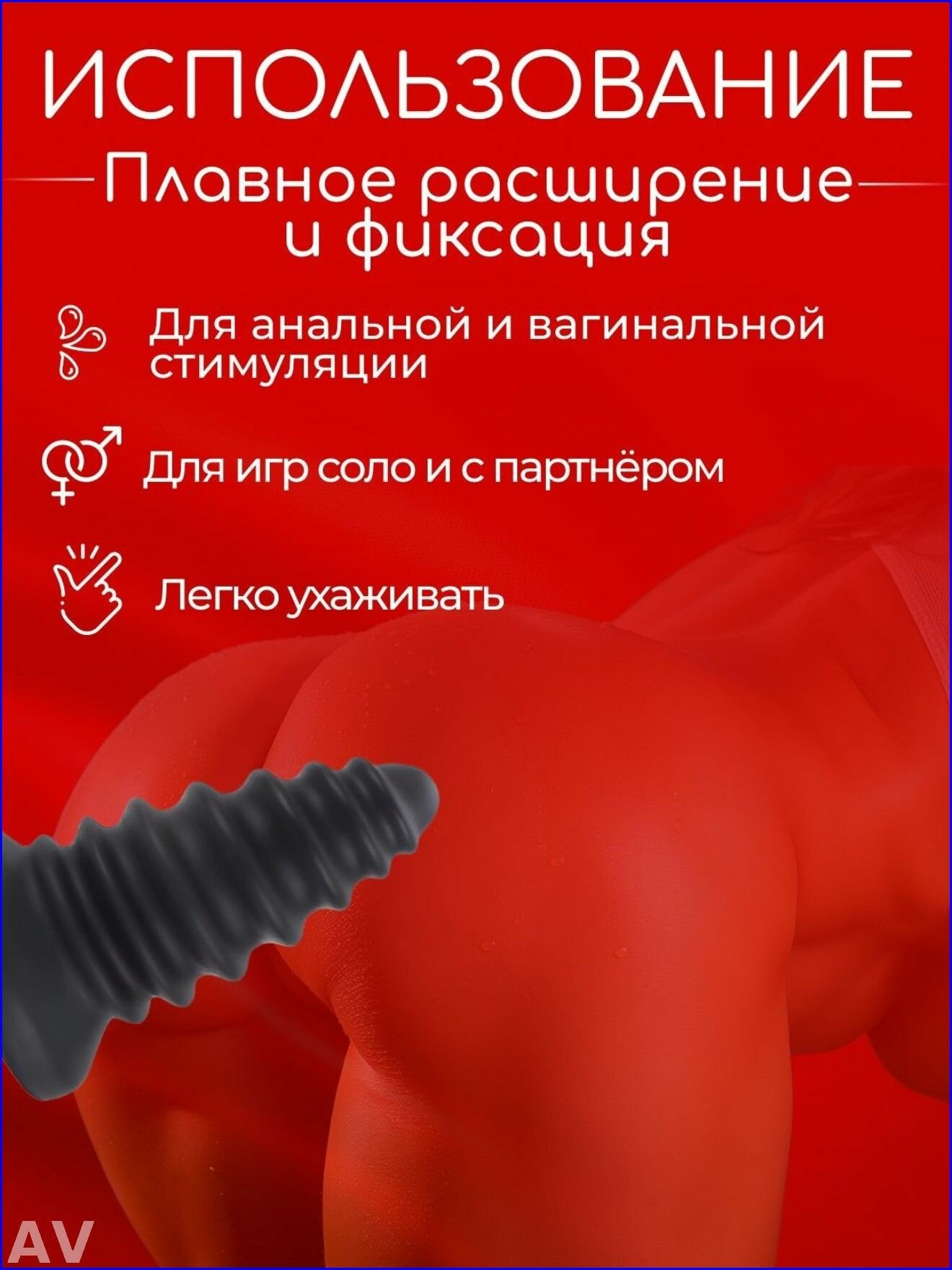 Анальная пробка-.