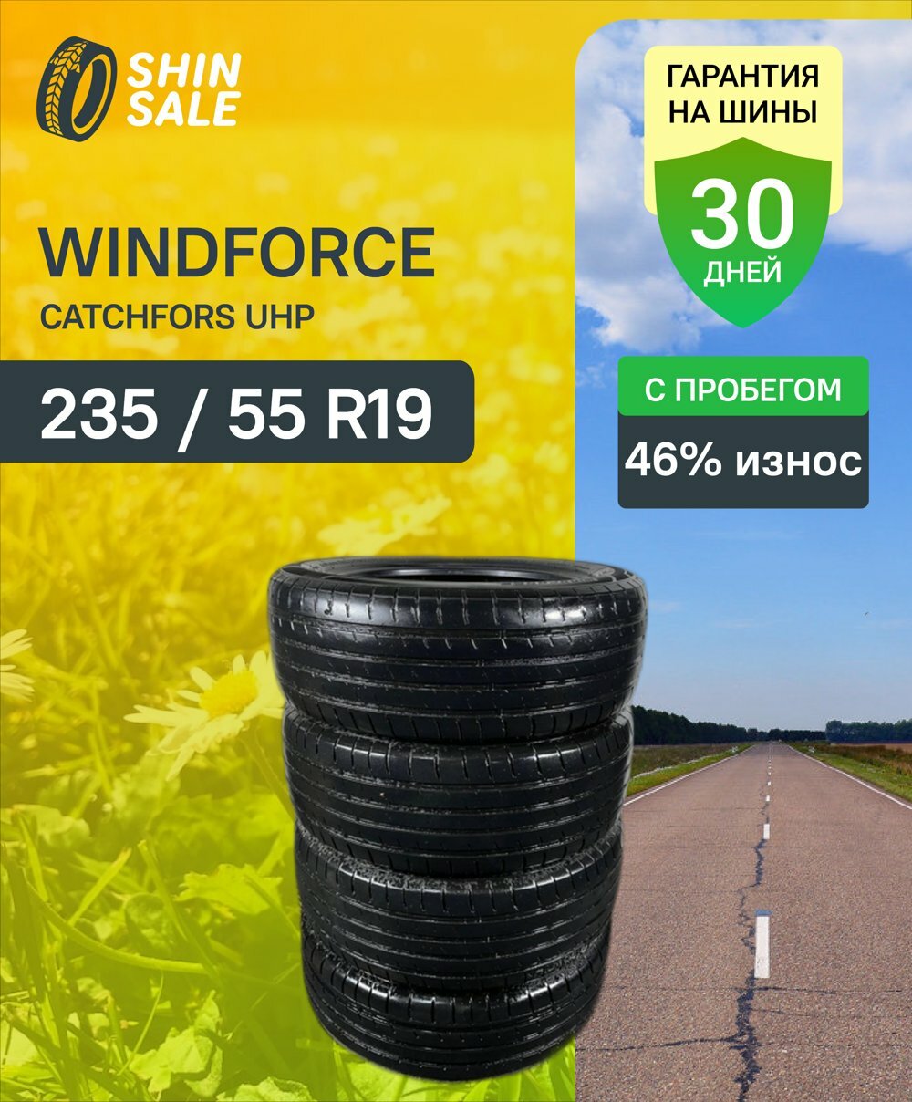 Летние БУ шины Windforce Catchfors UHP 235/55 R19 40.0% износ T0164137