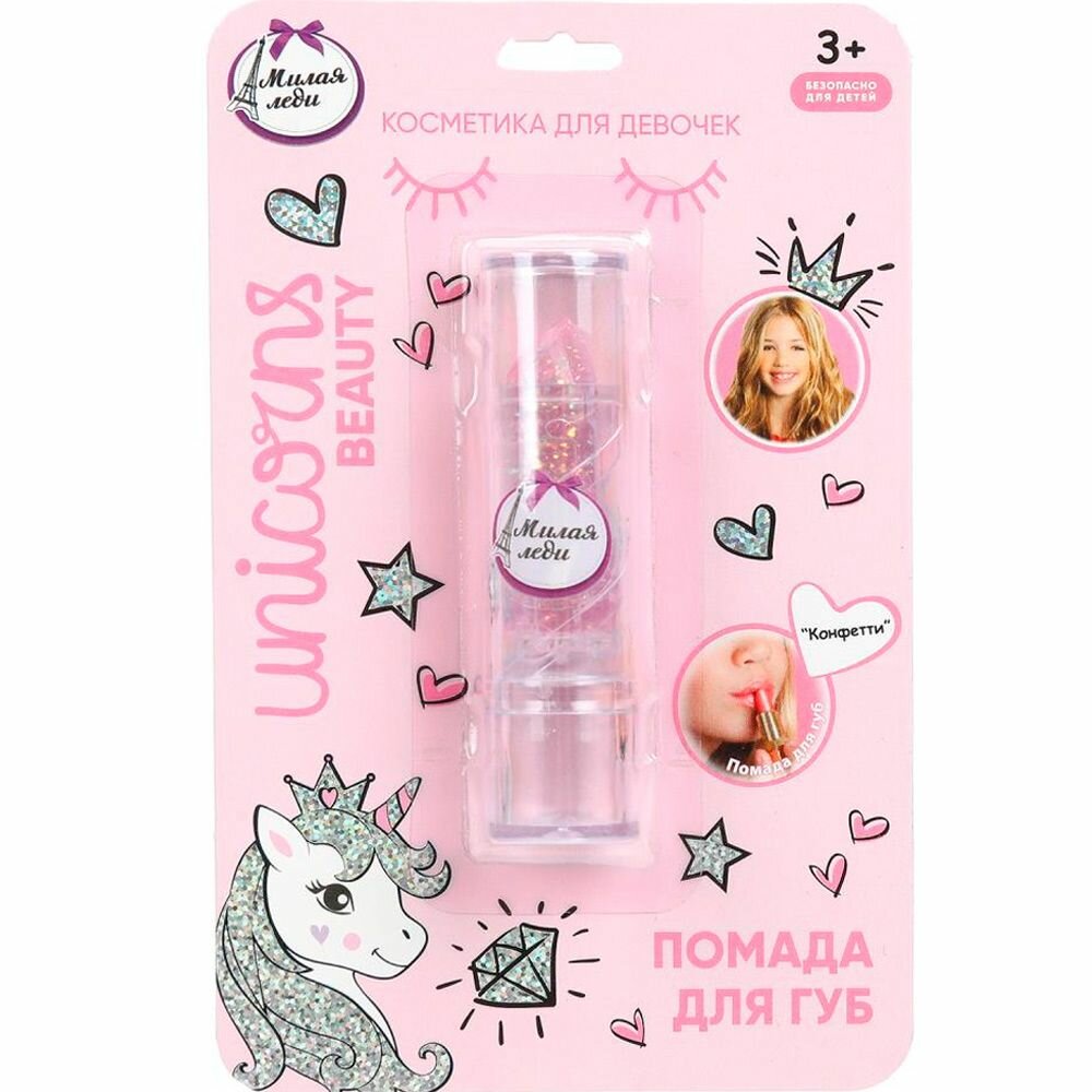 Помада детская Милая Леди для губ "Конфетти", 3.2 г, розовая