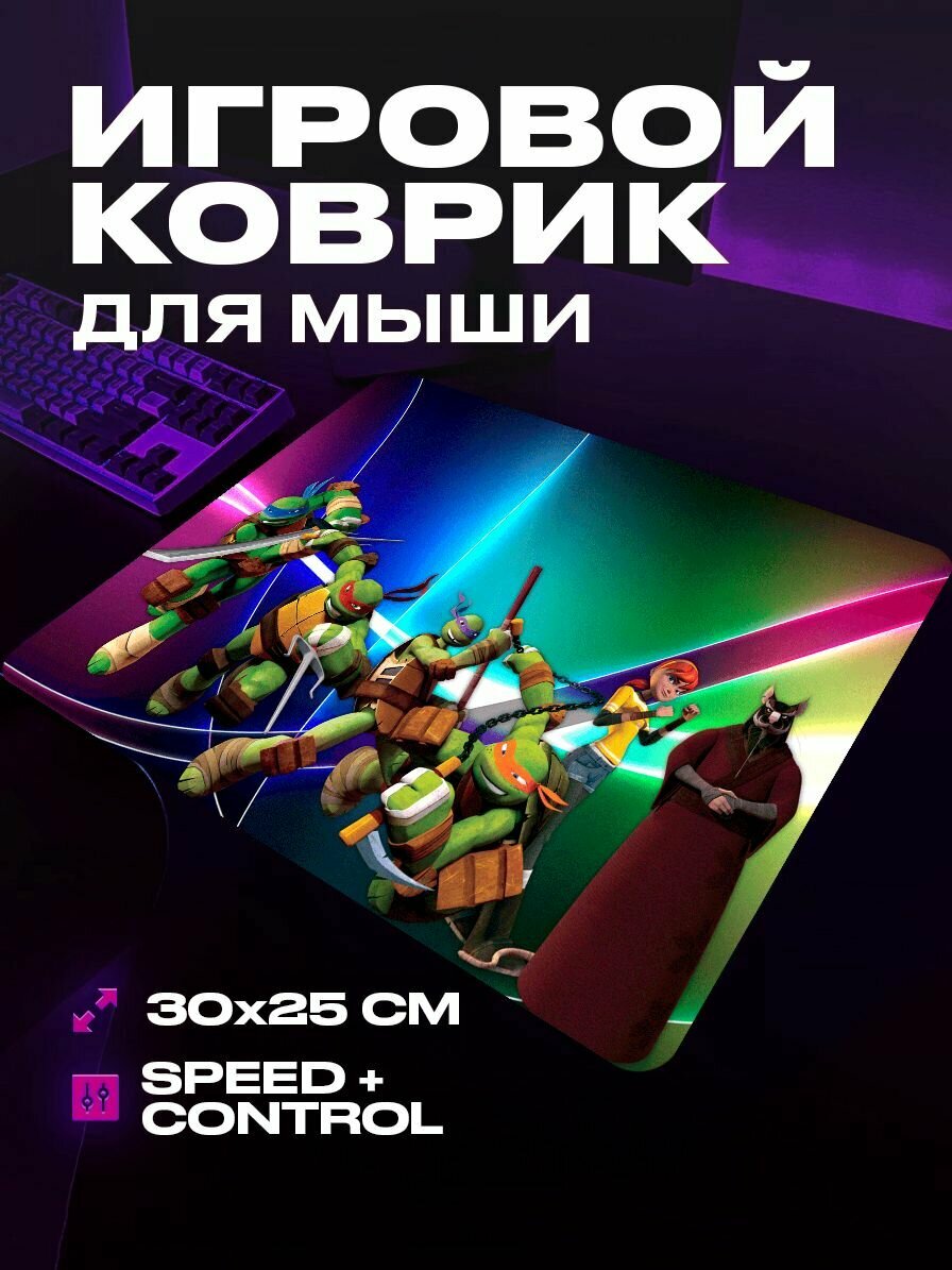 Коврик для мыши игровой Teenage mutant ninja turtles 30x25