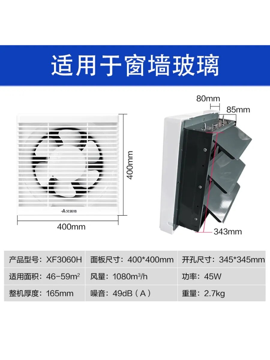 Вентилятор Airmate XF3060H 12 дюймов, с сеткой, 345x345