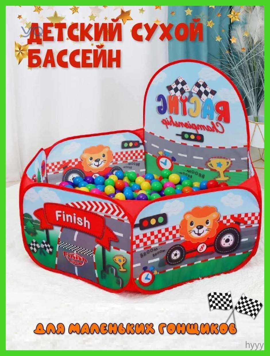 Сухой бассейн