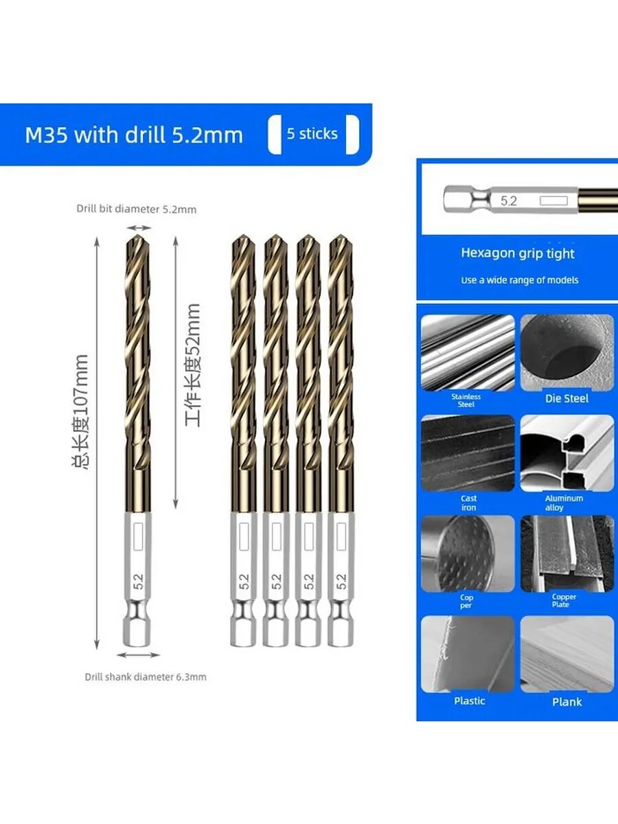 Сверло из нержавеющей стали 5.2мм, Metal Nestor (5 шт)