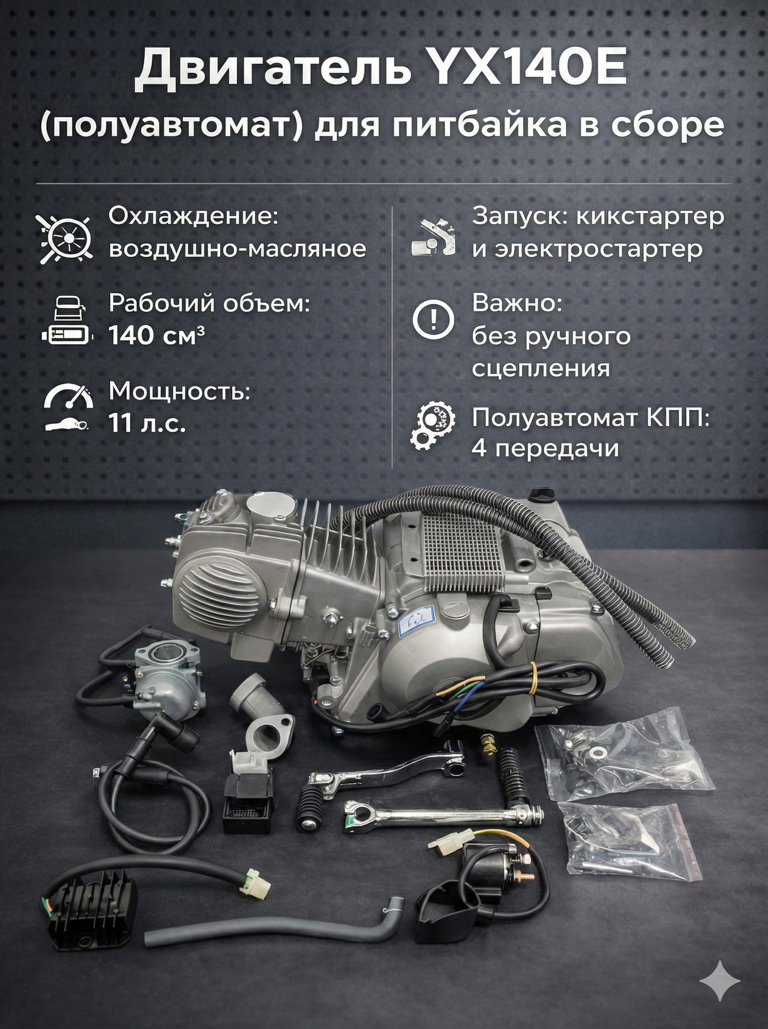 Двигатель 157QMJ (150 см3) для квадроцикла в сборе