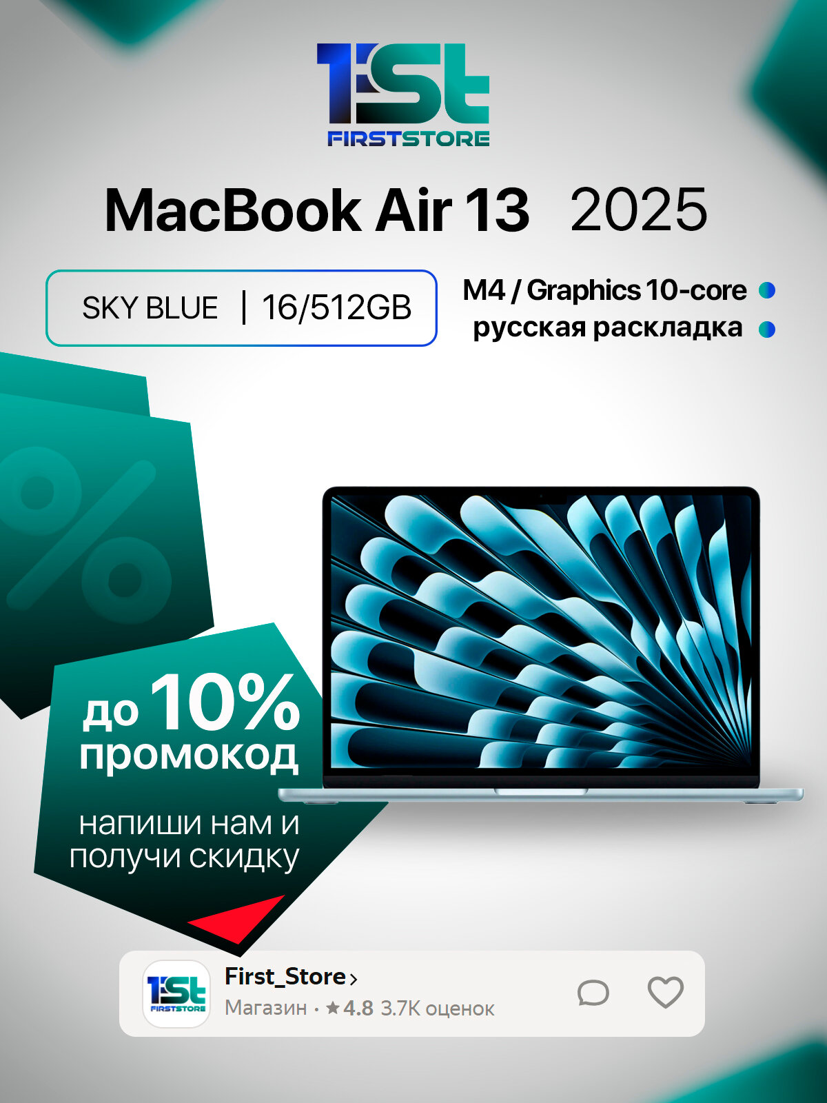 Ноутбук Apple MacBook Air 13 2025 M4 16/512GB Sky Blue (MC6U4)