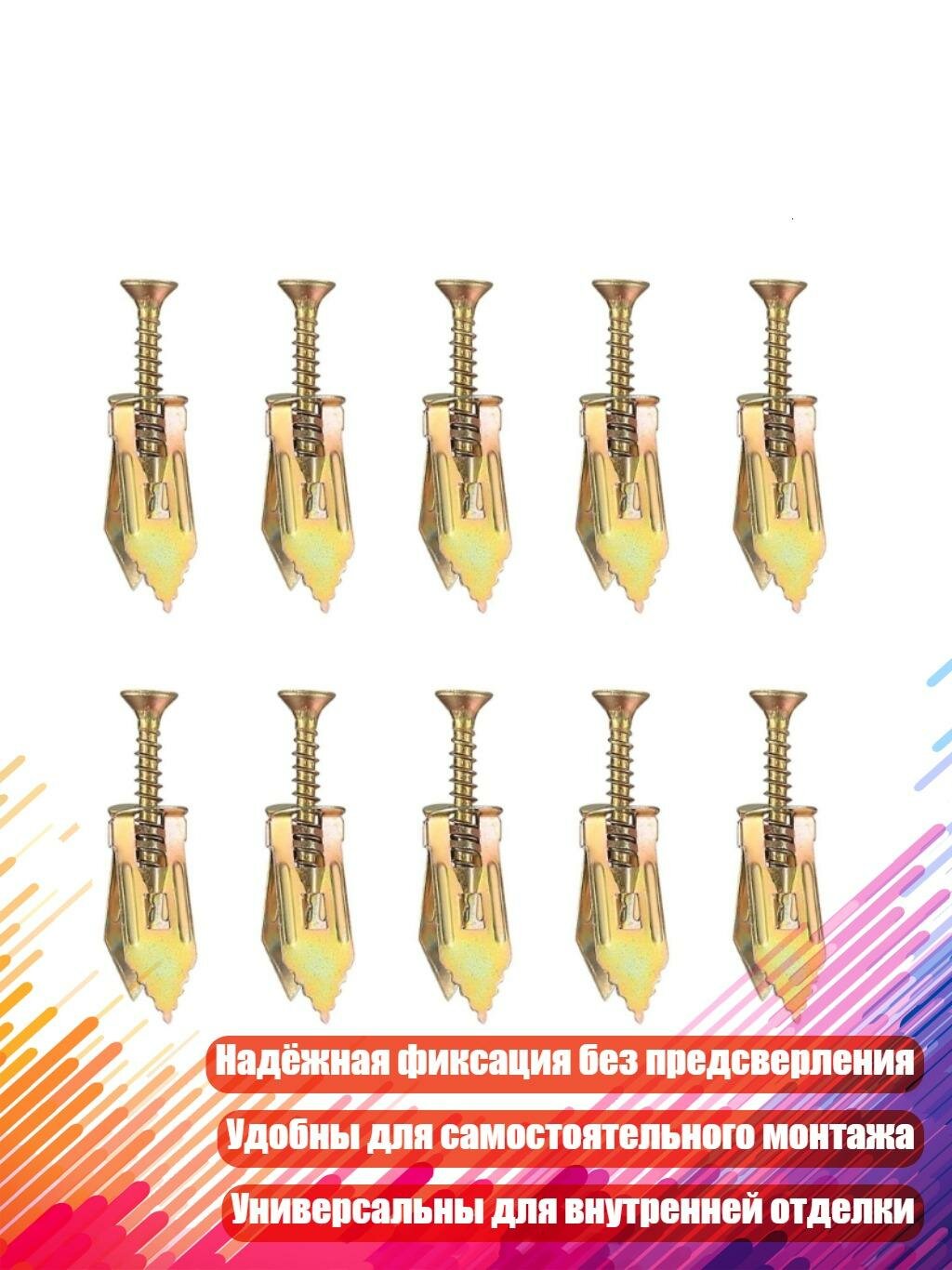 Саморезы для гипсокартона с дюбелями, 50/100 шт, B