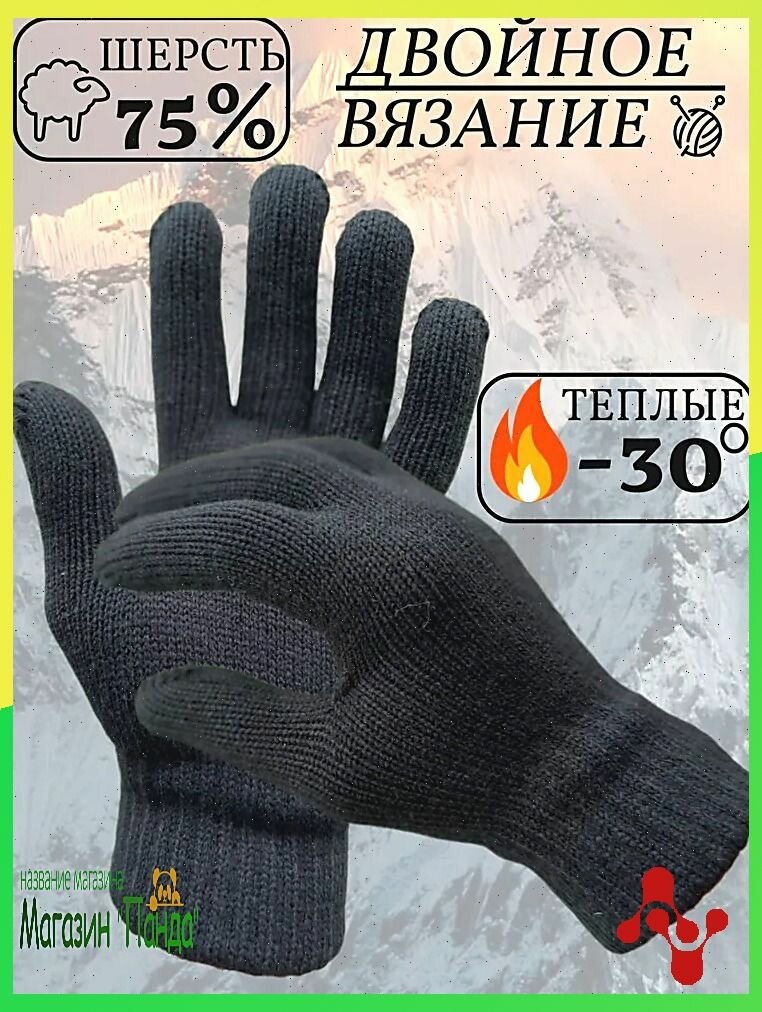 Перчатки