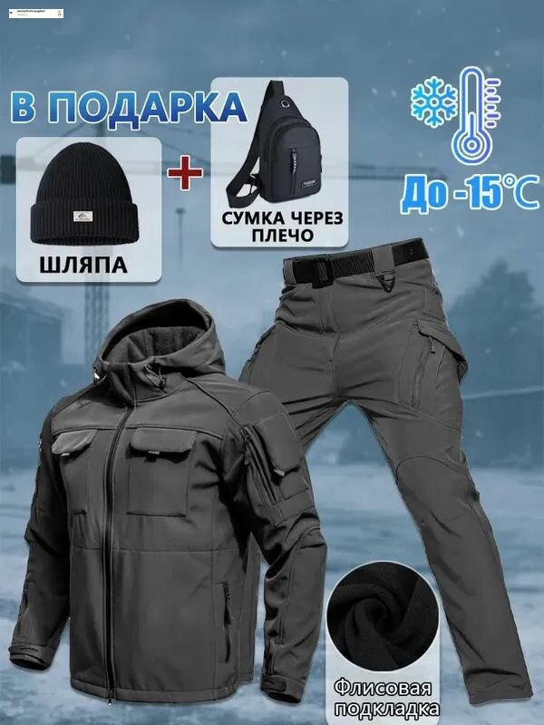 Зимняя мужская спецодежда , костюм рабочий теплый, для работы на улице, защита от мороза