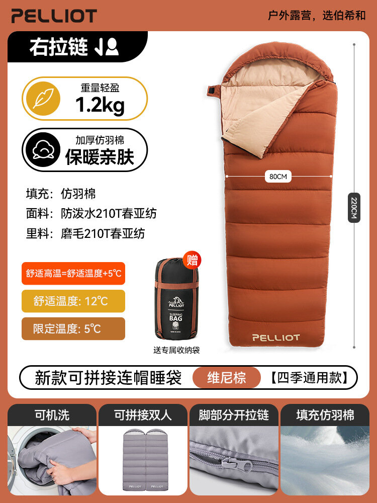 Спальный мешок Pelliot для улицы, грязеотталкивающий, для взрослых, путешествий, складной, двойной, легкий для кемпинга