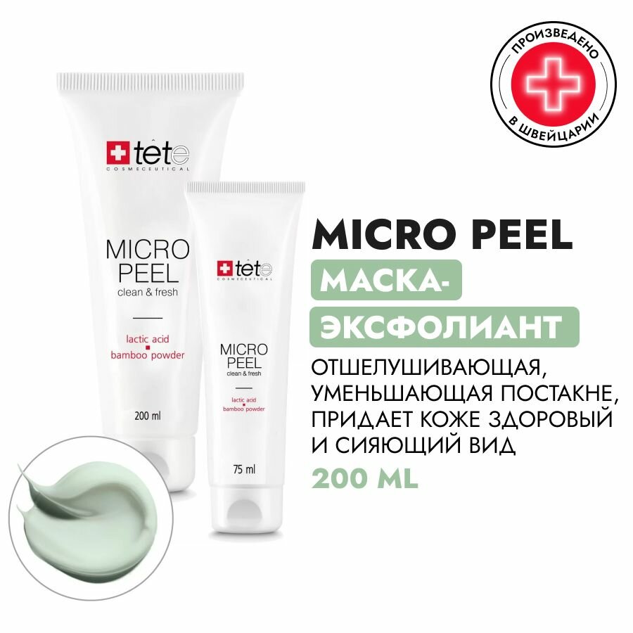 TETe Cosmeceutical Мягкий эксфолиант с молочной/гликолевой кислотами и бамбуковой пудрой, 200 мл/ Micro Peel