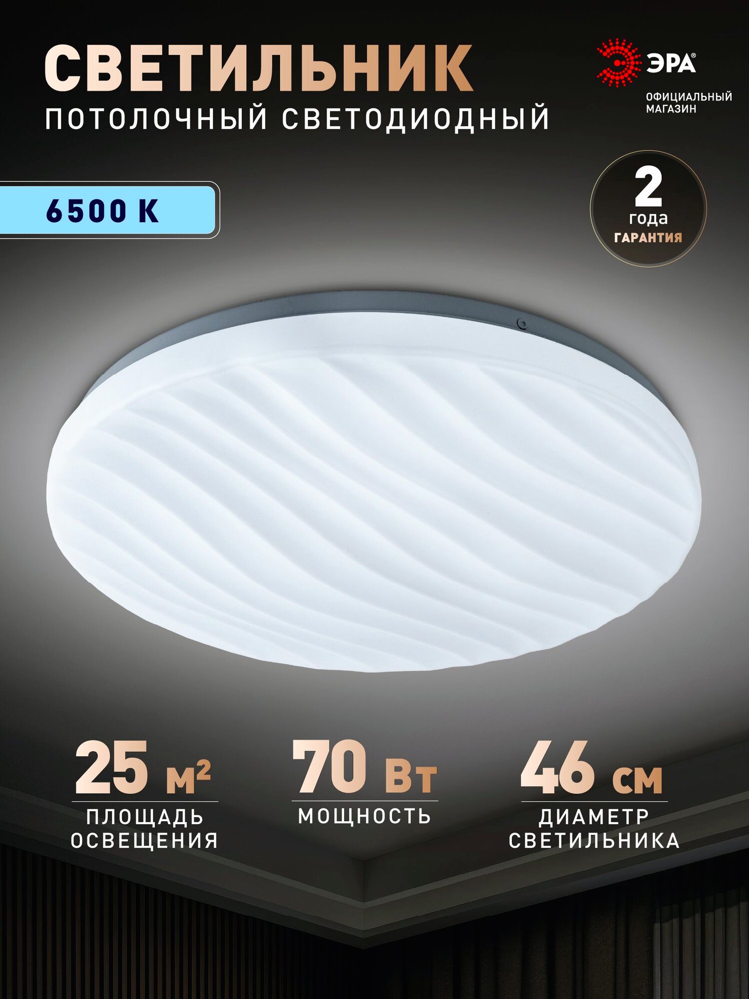 Светильник потолочный светодиодный ЭРА SPB-6 Slim 4 70 Вт 6500К