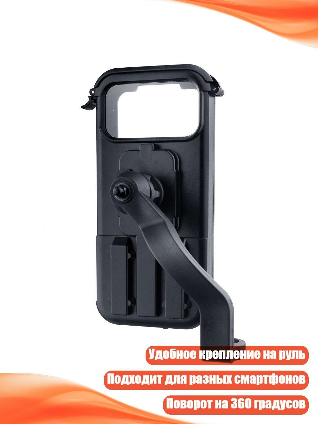 Водонепроницаемый держатель для телефона на мотоцикл