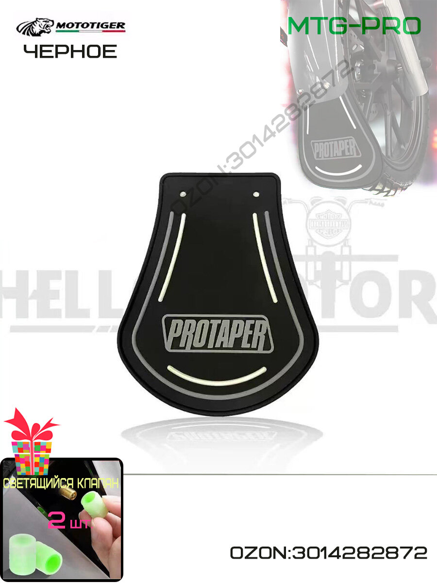 Брызговик переднего крыла мотоцикла