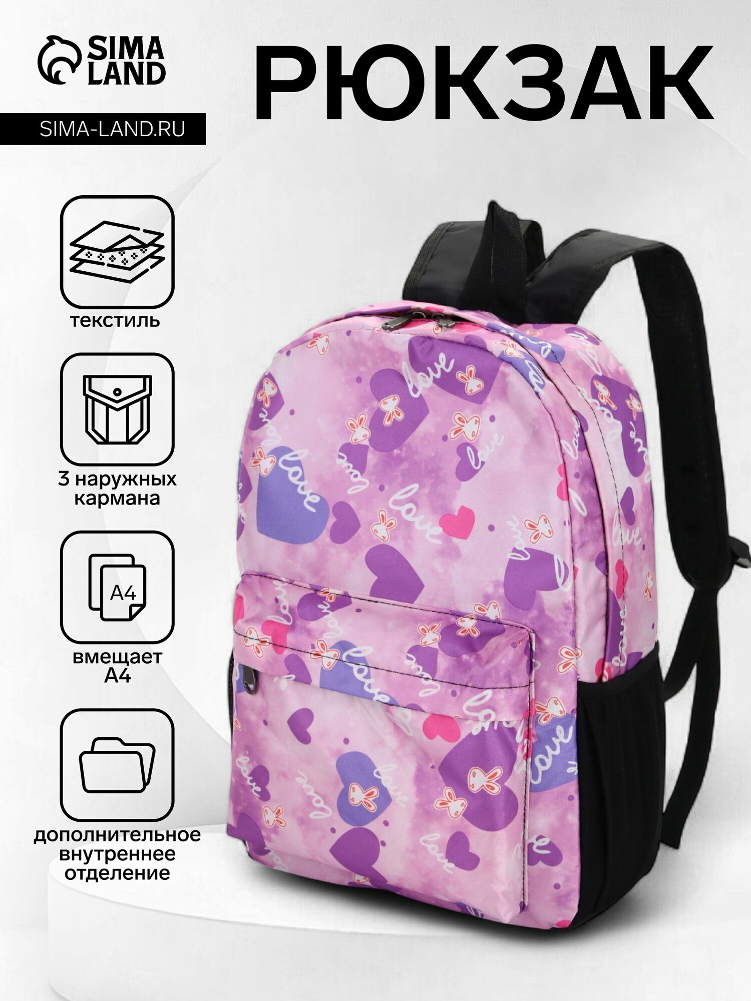 Рюкзак школьный на молнии, с карманами, с рисунком, размер 30x13x42 см, сиреневый