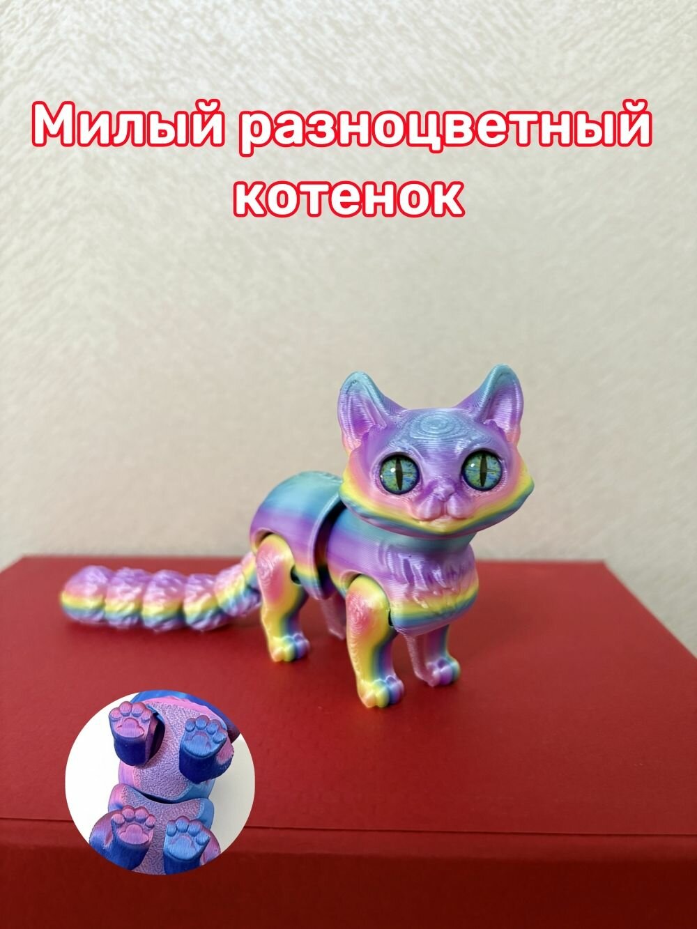 Милый кот подвижный 3Д печать фигурка декор