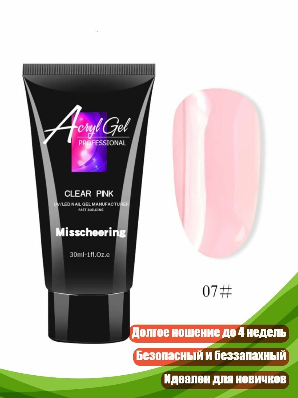 Поли-гель для наращивания ногтей, - 07