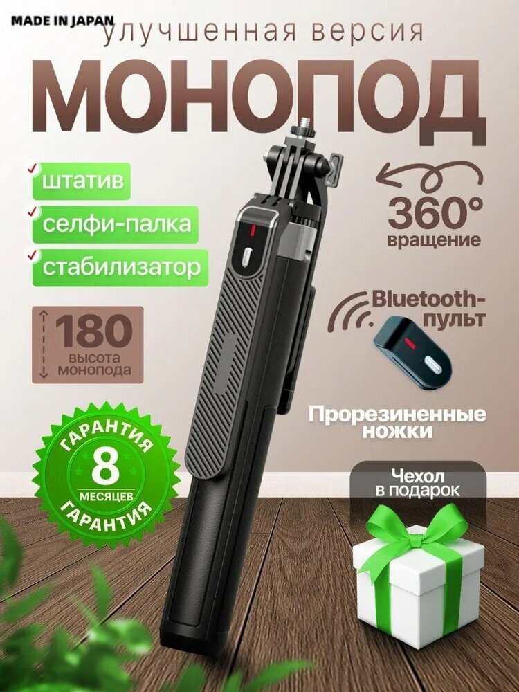Штатив