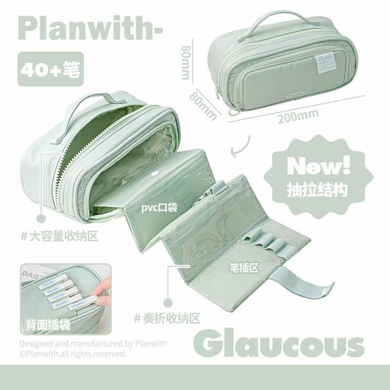 Пенал Planwith Friendly Plan, складной, выдвижной, большой емкости, сумка для канцелярии, пенал для студентов