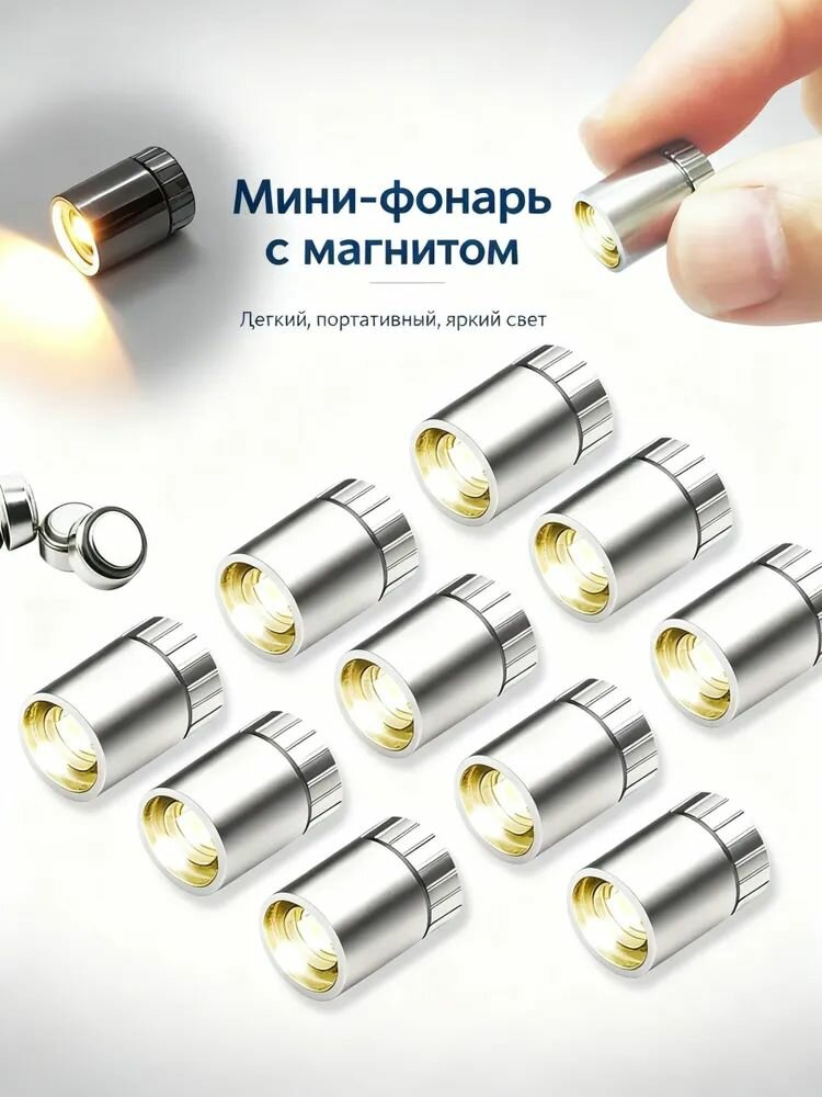 Набор миниатюрных светодиодных ламп для рукоделия и кукольных домиков, 10 шт