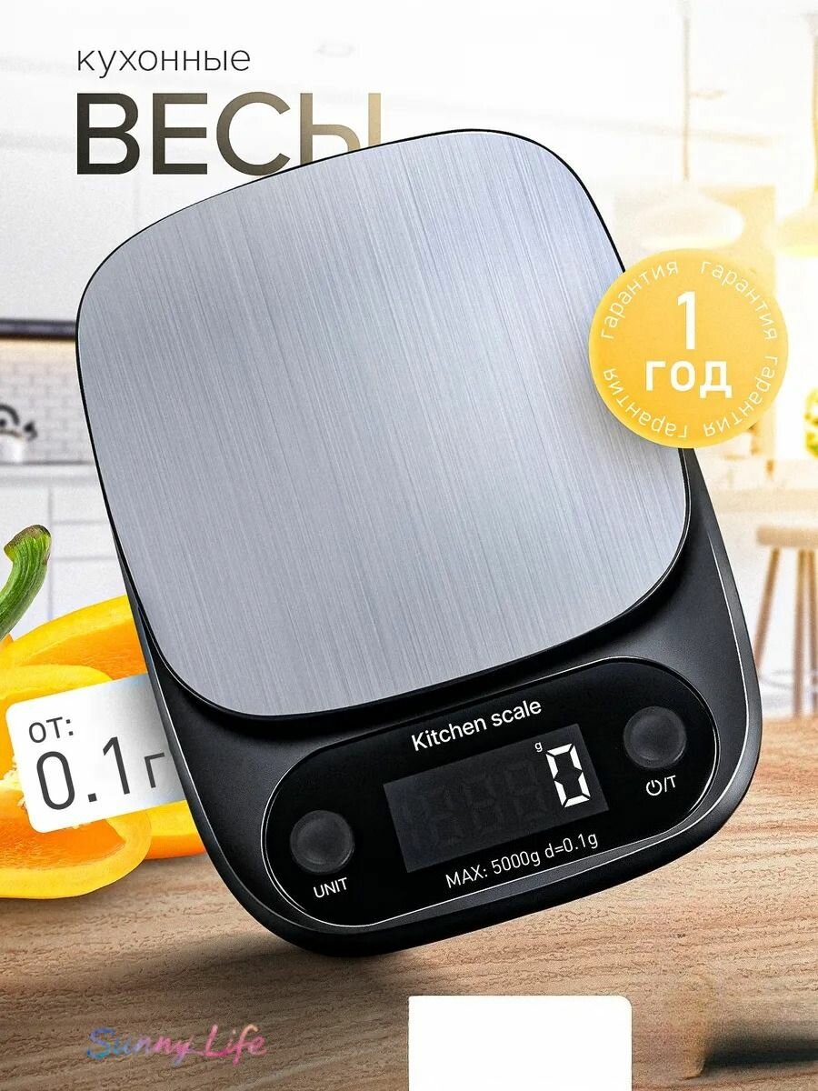 IKEA Электронные кухонные весы 241