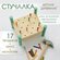 Игрушка-стучалка