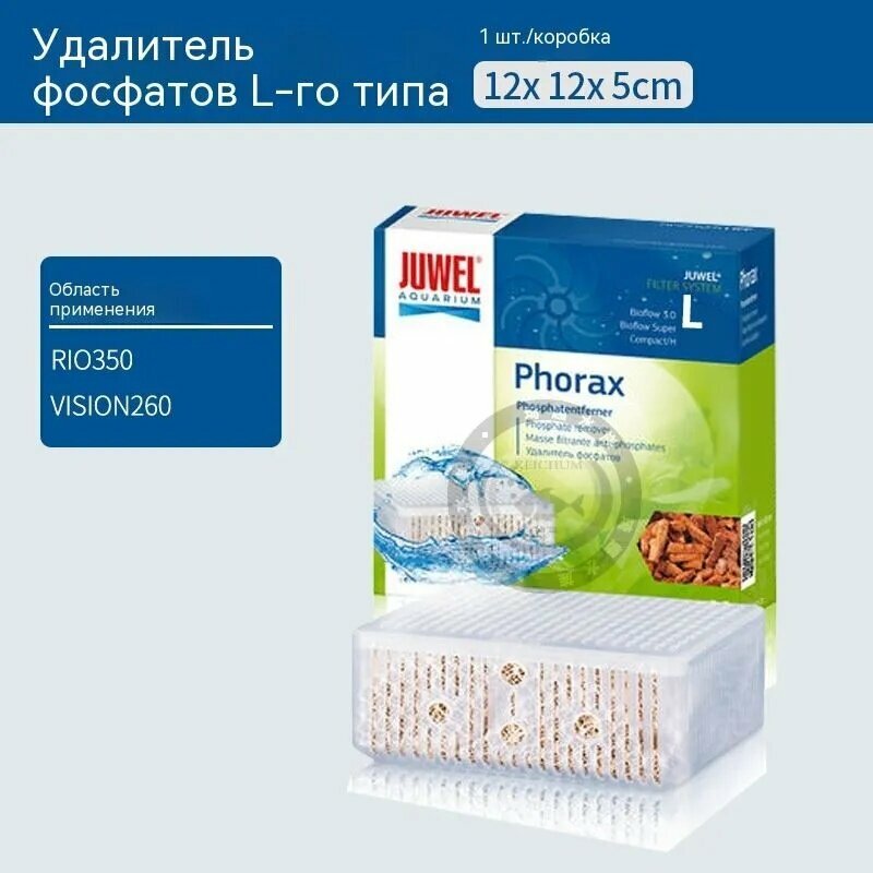 Немецкий фильтр для аквариума JUWEL Black Diamond Fish tank из хлопка