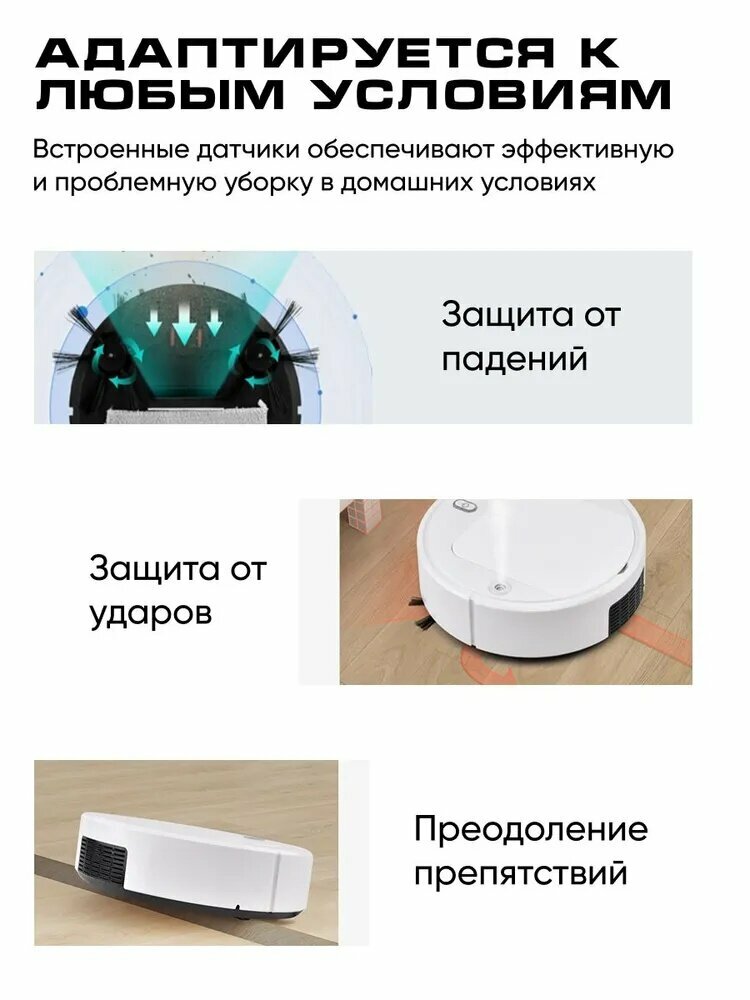 Робот-пылесос — фото 1