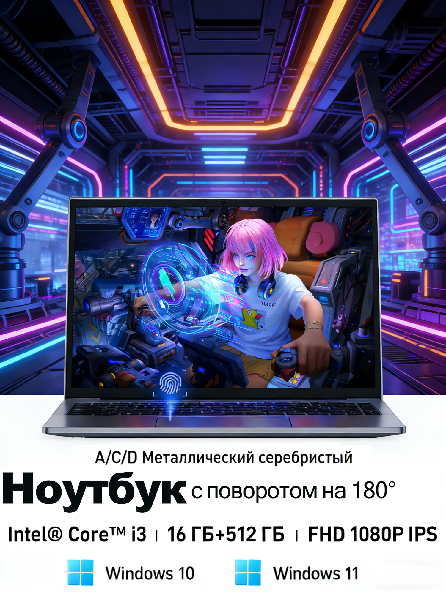 Ноутбук для работы и учебы, Intel® Core™ i3-10100Y,1,30 ГГц-3.90 ГГц, SSD, 512Gb,16Gb RAM,15.6"1920х1080 IPS, Windows 11