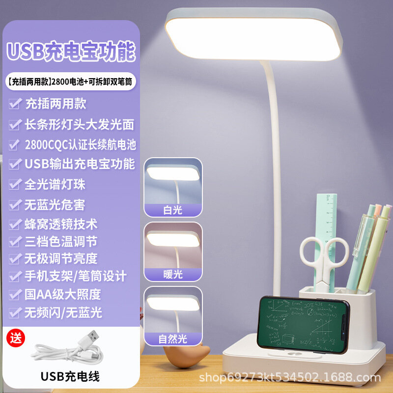 Светодиодная настольная лампа с встроенным USB-аккумулятором, двойная зарядка (от сети и USB), долговечный аккумулятор