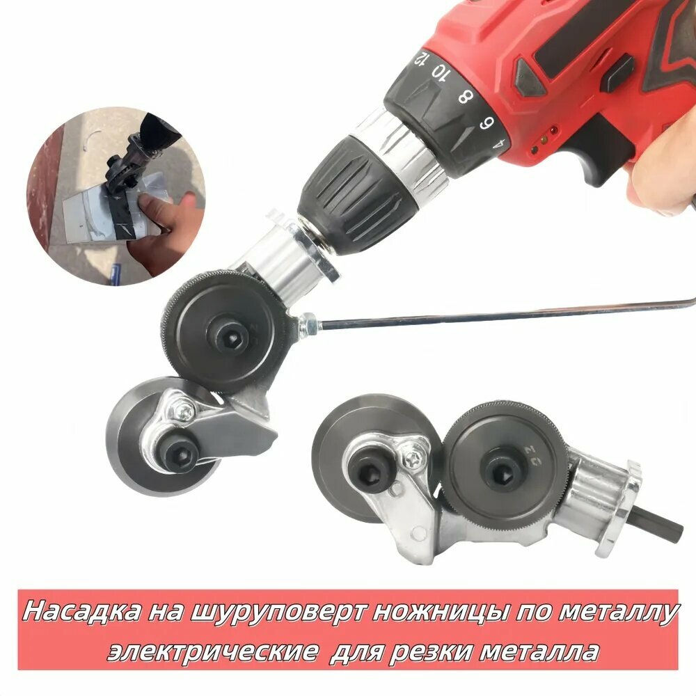 Насадка на инструмент