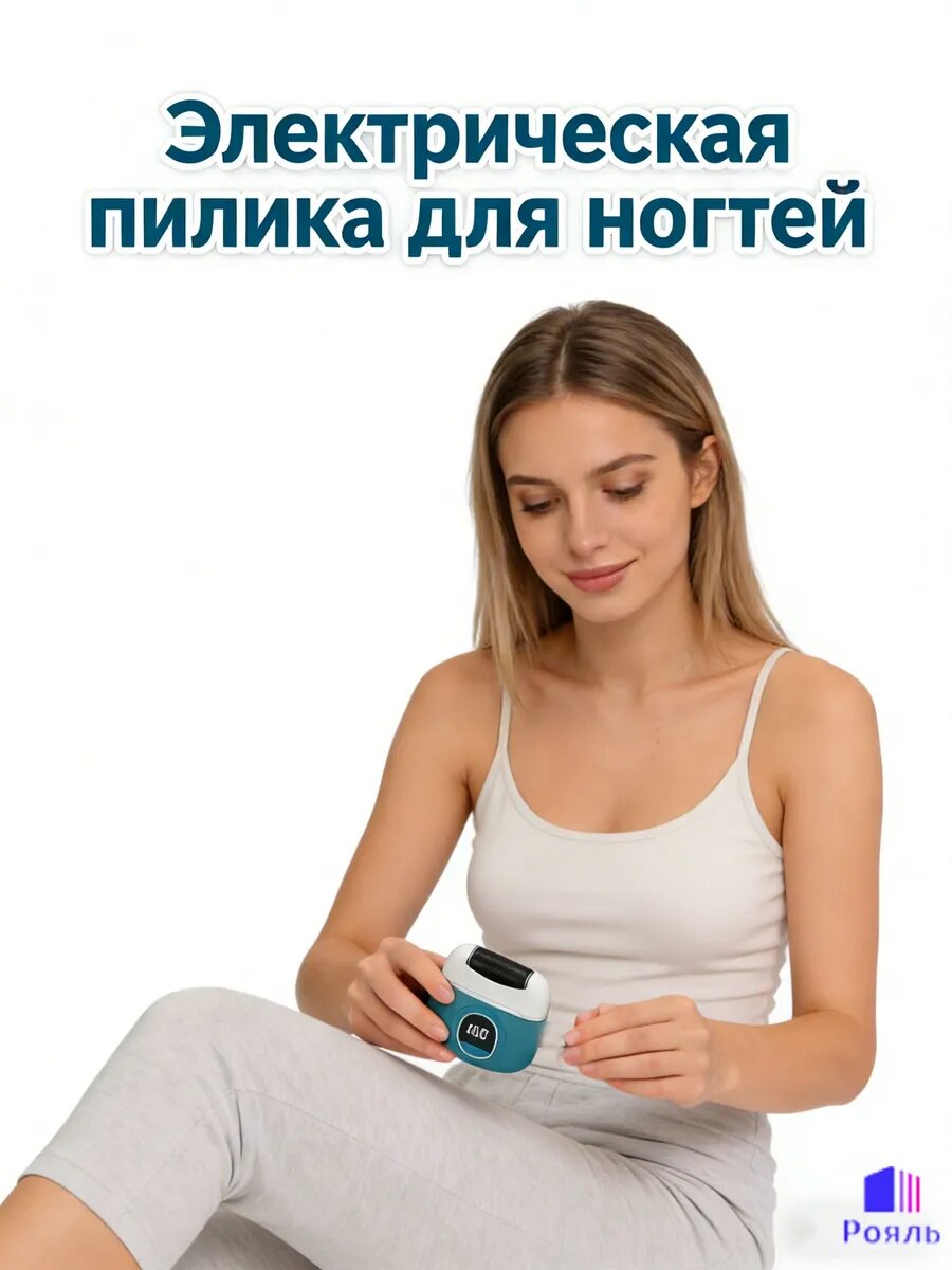 Зарядная пилка для стоп безболезненно мозоли легко мыть