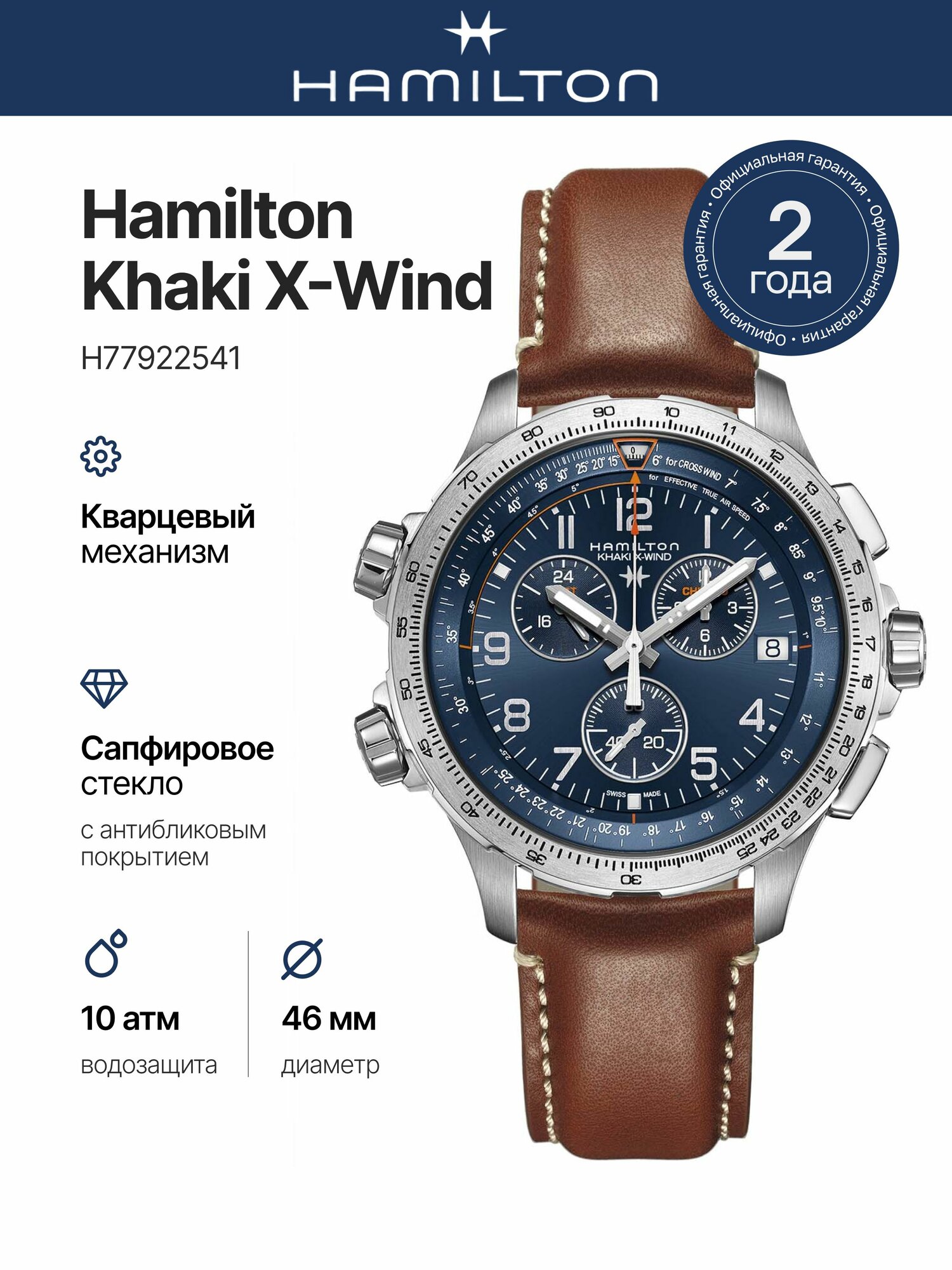 Наручные часы