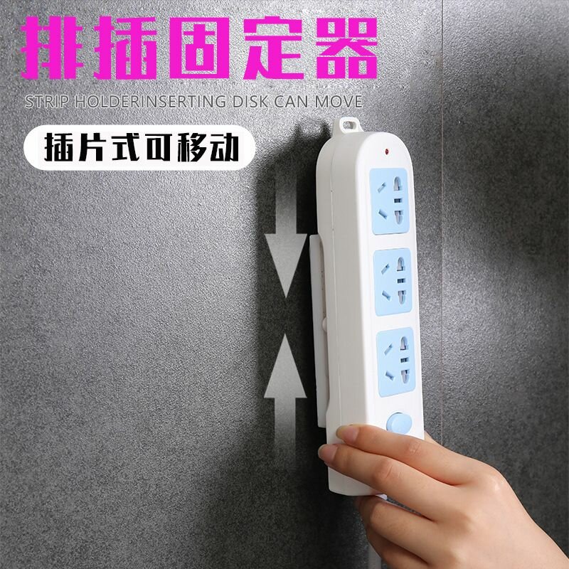 Самоклеящийся кронштейн для удлинителя. Установите сетевой фильтр. Кронштейн маршрутизатора,8шт, белый