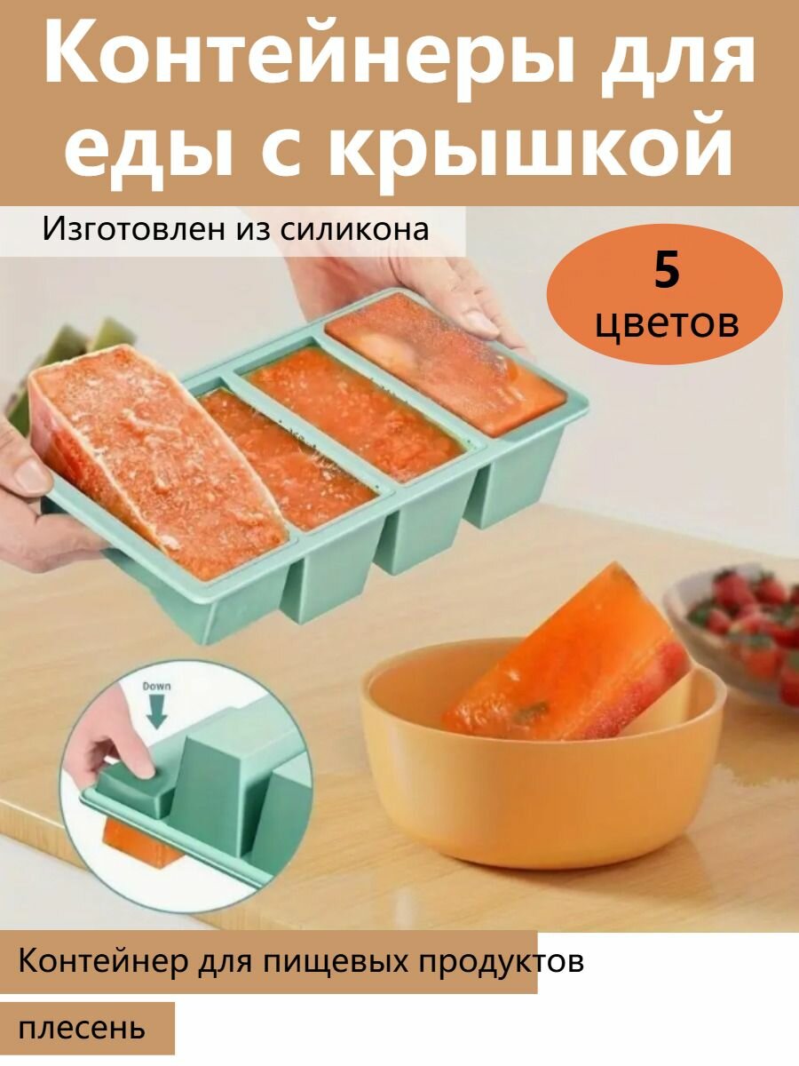 Контейнер пищевой "5", 17.5 см, 1 шт
