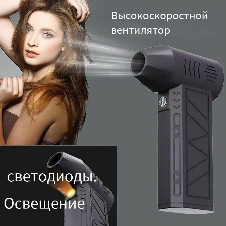 Воздуходувка