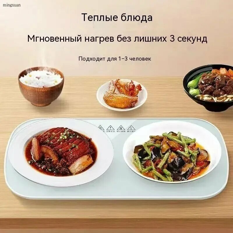 Разделочная доска для нагрева тарелок интеллектуальная, с постоянной температурой, толстым закаленным стеклом, быстрым нагреванием за 10 сек